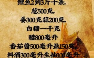 糖醋鱼怎么调汁_糖醋鱼汁比例是多少