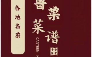 鲁菜十大名菜有哪些_正宗做法与历史典故