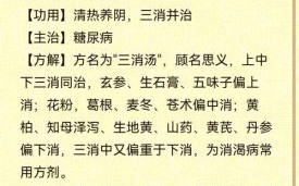 降血糖偏方大全_哪些天然方法真的有效