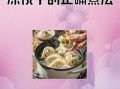 煮饺子为什么要加冷水_煮饺子加冷水的作用