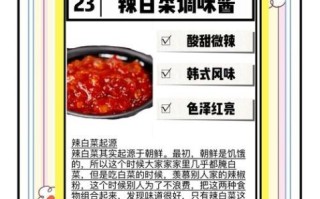 自制辣白菜酱怎么做_辣白菜酱保存多久