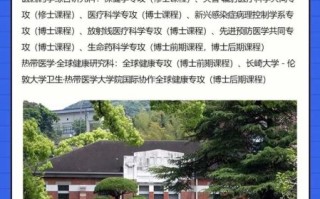 长崎大学怎么样_长崎大学申请条件