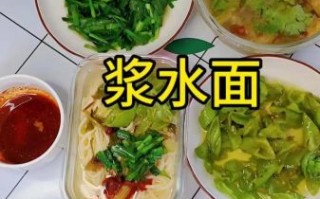 浆面条怎么做_家常做法步骤详解