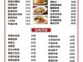 饭店菜谱图片大全实拍_如何挑选高清菜谱图