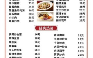 饭店菜谱图片大全实拍_如何挑选高清菜谱图