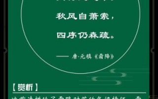 霜降的古诗四句_霜降节气如何养生