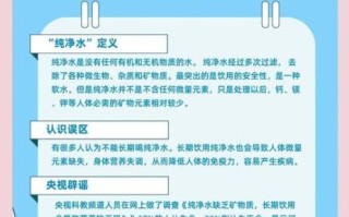 纯净水是什么水_纯净水能长期喝吗