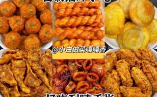 家常油炸食品怎么做_油炸小吃有哪些