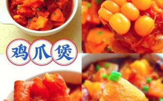 鸡爪煲怎么做好吃_鸡爪煲家常做法