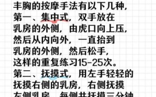 丰胸按摩手法有哪些_丰胸按摩真的有效吗