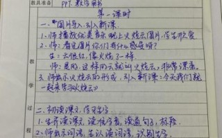 火烧云教学设计一等奖_如何高效导入课堂
