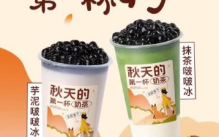 秋天的第一杯奶茶是什么梗_为什么突然火了