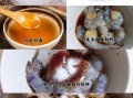 鲜虾球怎么做_鲜虾球的做法窍门