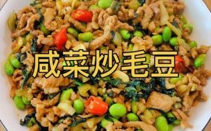 炒毛豆怎么做好吃_毛豆要不要先焯水