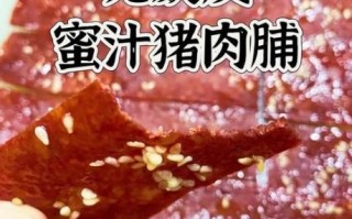 猪肉脯怎么做才好吃_猪肉脯哪个牌子好吃