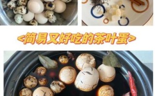 茶叶蛋怎么做_茶叶蛋的正宗做法