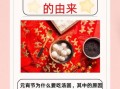 汤圆的由来和传说_为什么元宵节要吃汤圆