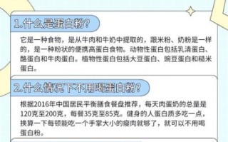 蛋白质粉一天吃几次_什么时候吃效果最好