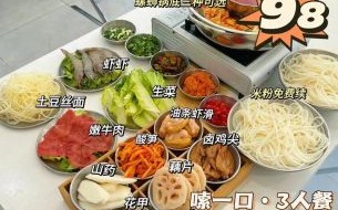 番茄火锅汤底怎么做_番茄火锅汤底配方比例