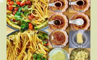 家庭拌面怎么做_简单拌面需要哪些调料