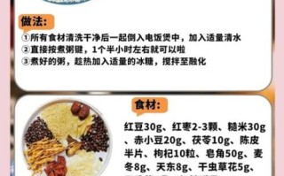 腊八粥放什么材料_腊八粥的配料有哪些