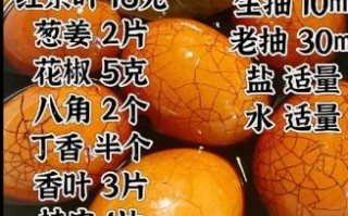 在家怎么做茶叶蛋_茶叶蛋做法家常步骤