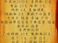 正宗逍遥镇胡辣汤配方_家庭版做法步骤