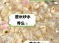 薏米煮水喝能减肥吗_薏米水的功效与作用