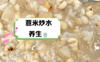 薏米煮水喝能减肥吗_薏米水的功效与作用