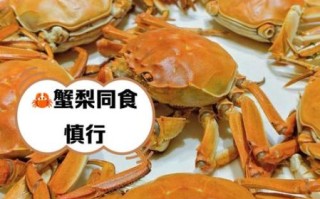 海螃蟹不能和什么一起吃_海螃蟹与哪些食物相克