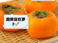 霜降节气吃什么最好_霜降养生食谱推荐