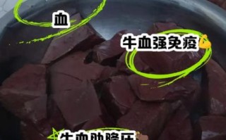 牛血不能和什么一起吃_牛血相克食物有哪些