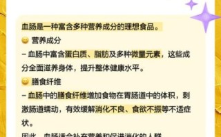 血肠的功效与作用_血肠的禁忌人群