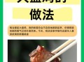 麻辣大盘鸡怎么做_正宗新疆大盘鸡做法步骤