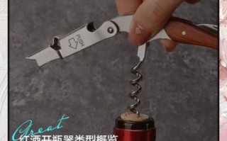 红酒开瓶器怎么用_红酒开瓶器怎么开