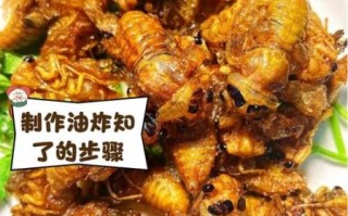 油炸知了猴哪里不能吃_知了猴哪些部位不能吃