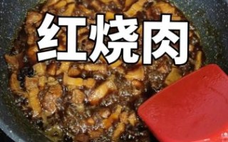 本帮红烧肉怎么做_本帮红烧肉正宗做法