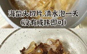 凉拌海蜇头要不要焯水_焯水时间多久