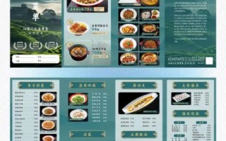 中式菜单设计原则_如何提升点餐率