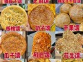 馕饼一张多少钱_新疆馕饼价格表