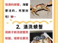 螃蟹怎么蒸才鲜嫩_蒸螃蟹需要多长时间