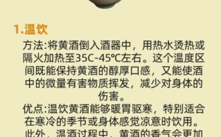 黄酒的功效与作用及禁忌_黄酒什么人不能喝