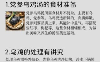 乌鸡怎样炖汤好喝又有营养_乌鸡炖汤放什么材料最补气血