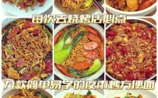 ktv辣爆炒方便面怎么做_在家复刻夜店味