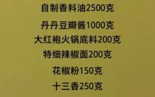麻辣小龙虾酱料怎么做_正宗配方比例