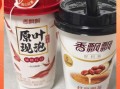 香飘飘奶茶图片怎么拍好看_香飘飘奶茶包装颜色有哪些