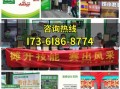 杂粮煎饼加盟店哪家好_加盟费用多少钱