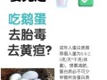哪些人不能吃鹅蛋_鹅蛋禁忌人群