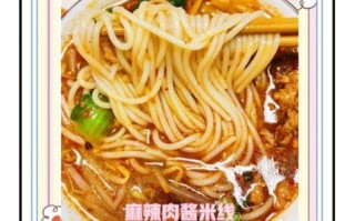 米线酱料怎么做_米线酱料配方比例