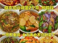 天天美食菜谱视频大全_如何快速学会家常菜